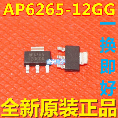 全新原装现货 AP6265-12GG 封装SOT-223