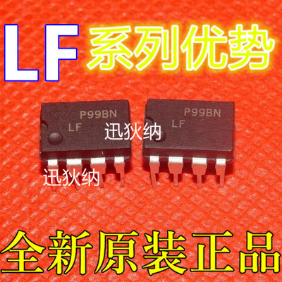 全新 LF357N LF398N LF411CN LF442CN LF412CN DIP8 卡邻适用 赞