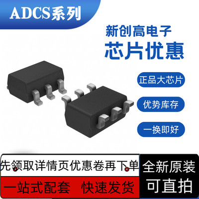 全新保质ADCS7476 7477 7478 AIMF AIMFE AIMFX /NOPB
