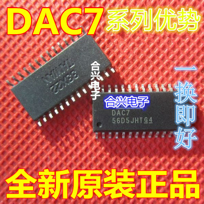 DAC7725U DAC715U DAC7724U  DAC712U DAC7625U SOP28 适用卡邻赞