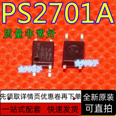 PS2701-1-F3-A  SOP-4 贴片光耦 光电耦合器 隔离器 保质直拍