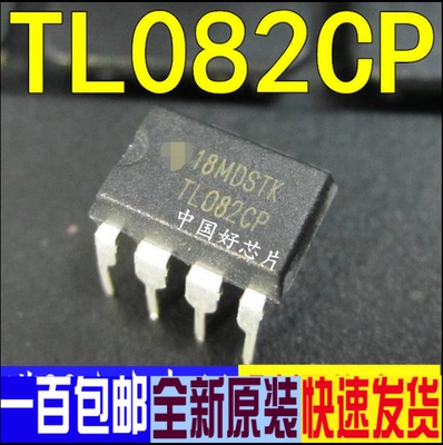 全新原装 TL061 062 071 072 081 082CP  直插DIP8 保质可直拍