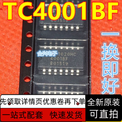 TC4001BF 4001BF SOP-14贴片 5.2MM中体  全新原装  保质直拍
