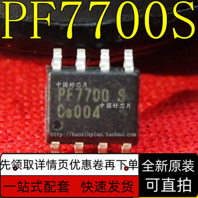 PF7700AS XL1509-12 XL1509-ADJ  CR6853S SN75176B SOP8保质直拍