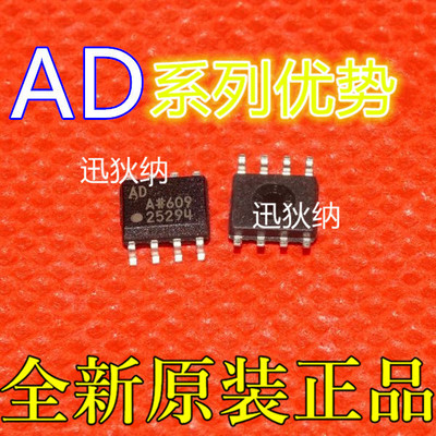 卡邻适用AD8034ARZ AD8037ARZ AD8036ARZ AD8033ARZ AD8032ARZ赞