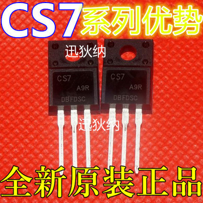 适用卡邻 SFF1606G SFF1604G SFF1602G CS7N65F TO-220F赞
