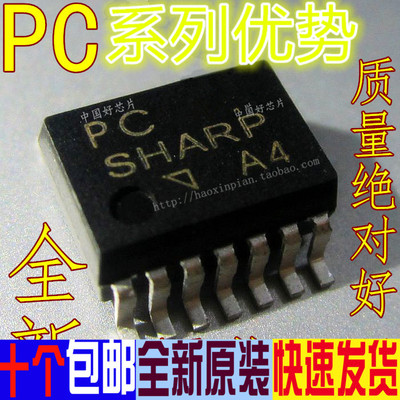 适用卡邻 PC929 BL9148B  TS3A5017DR BL0939  SOP14 赞