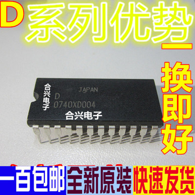 卡邻适用现货D82C43HC-2/D8243/D82C43 直插D8243HC-2 可直接拍赞