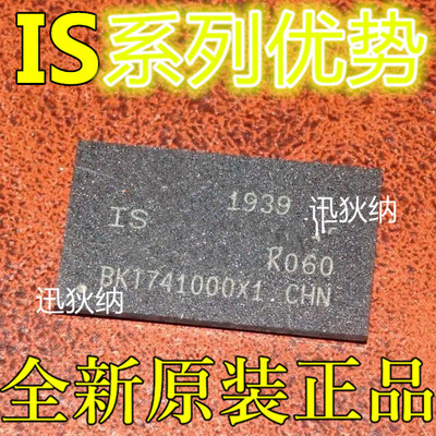 适用卡邻 IS42S32400F-7BLI  IS42S32800D-7BL BGA90 赞