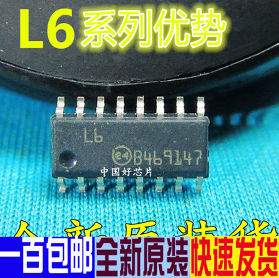卡邻适用 L6563H L6567DR L6566BTR 赞