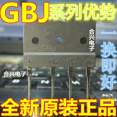 卡邻适用GBJ1010整流桥堆 扁桥 电磁炉专用10A1000V DIP-4 大体赞