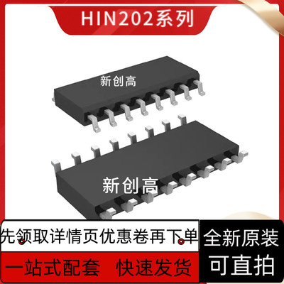 HIN202ECBNZ HIN202EIBNZ 贴片SOP-16接口IC 收发器芯片 好质量