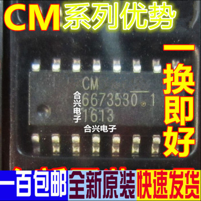 卡邻适用CM6800 CM6800UX 进口全新电源管理IC 贴片SOP-16赞