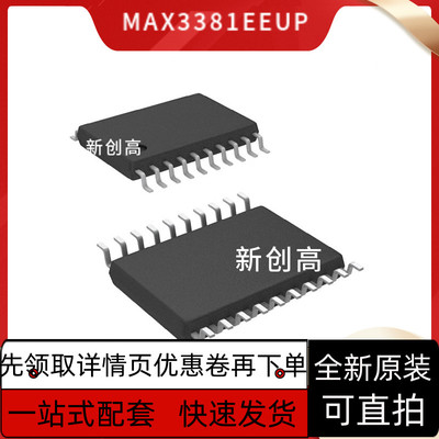 MAX333ACUP 3001EAUP 3380 3381ECUP 13223EEUP 5100AEUP 好质量