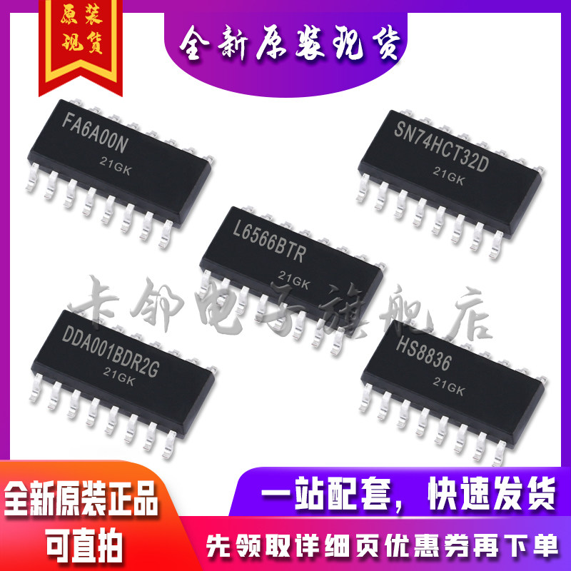 HS8836 DDA001BDR2G L6566BTR SN74HCT32D FA6A00N保质直拍赞_虎窝淘