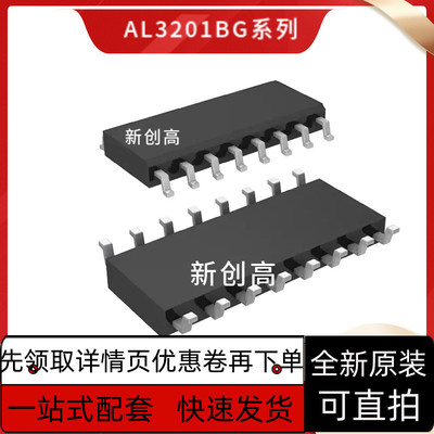 原装 AL3201BG AL1201G AL1101G 混响DSP数字音频处理器 好质量