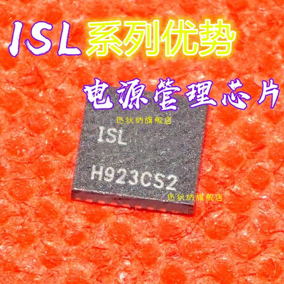 卡邻适用  ISL6237IRZ-T ISL6236IRZ ISL6262ACRZ赞