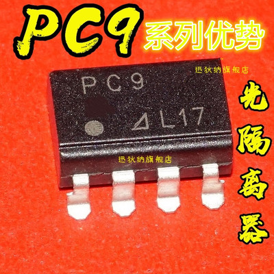 PC924L AS5600-ASOM BR24L32F-WE2 OB5269CP SOP8 适用卡邻赞