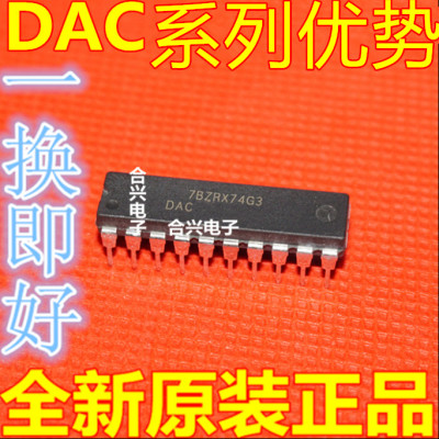 卡邻适用DAC0832LCN DAC312ER DAC8228FP DAC1006LCN  DIP-20赞