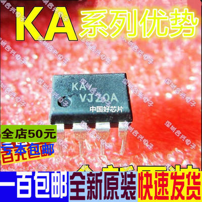 卡邻适用KA7553 KA7552 KA7500 KA7543 KA7521赞