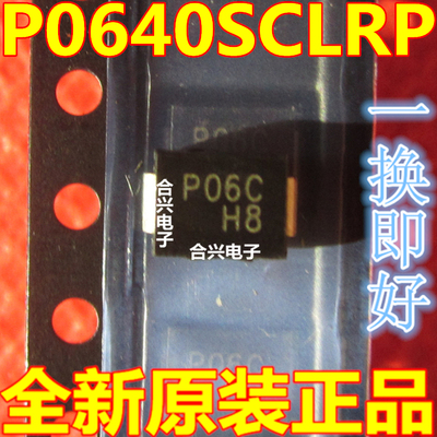 原装进口正品 P0640SCLRP 印字P06C SMB DO-214AA 防雷管