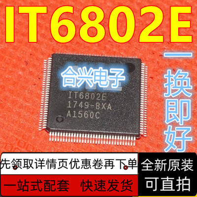 直拍 原装正品 IT6802E BXA 高清HDMI1.4  QFP-128封装  保质直拍