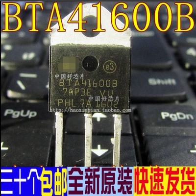 BTA41-600B BTA41-600 BTA41600B 双向可控硅 大功率管