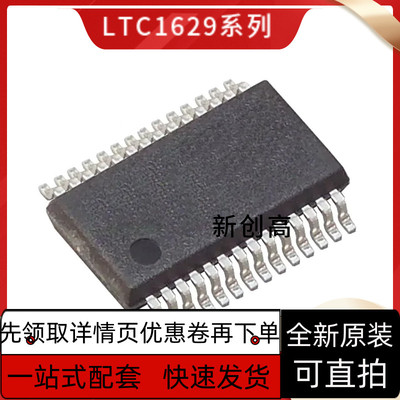 LTC1538CG 1628IG 1629EG 1873 1929 2428 AUX/PG/SYNC/6 好质量