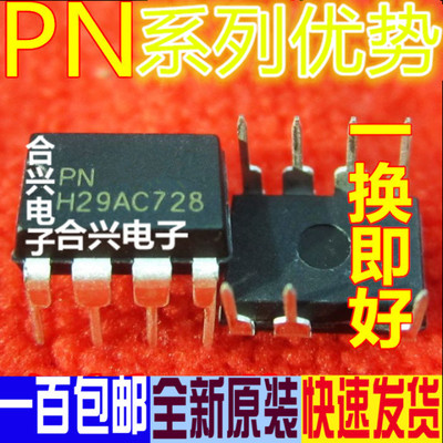 适用卡邻 PN8026R BP2958F  FSL4110LRN DIP-7赞