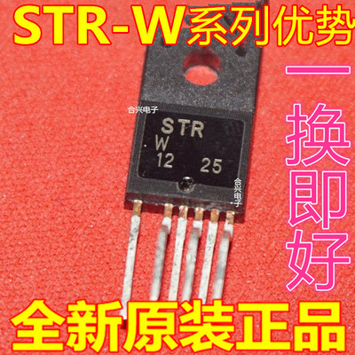 卡邻适用全新 电源模块 STRW5753A STR-W5753A STR-W5753 直拍赞