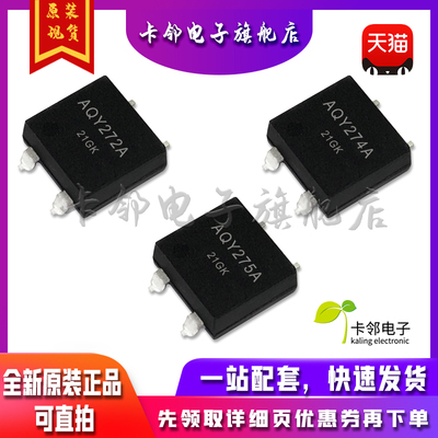 全新原装光耦 AQY272A AQY272  AQY274A AQY274 AQY275A AQY275赞