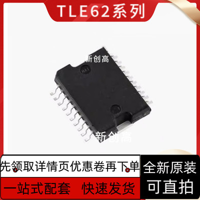 全新TLE4471G TLE6209R TLE7209R/TLE7209-2R TLE8209-2SA 质保