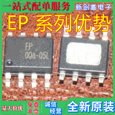 适用卡邻 FP5207XR-G1  FP5003DR-LF  FP5006DRLF  SOP-8 赞