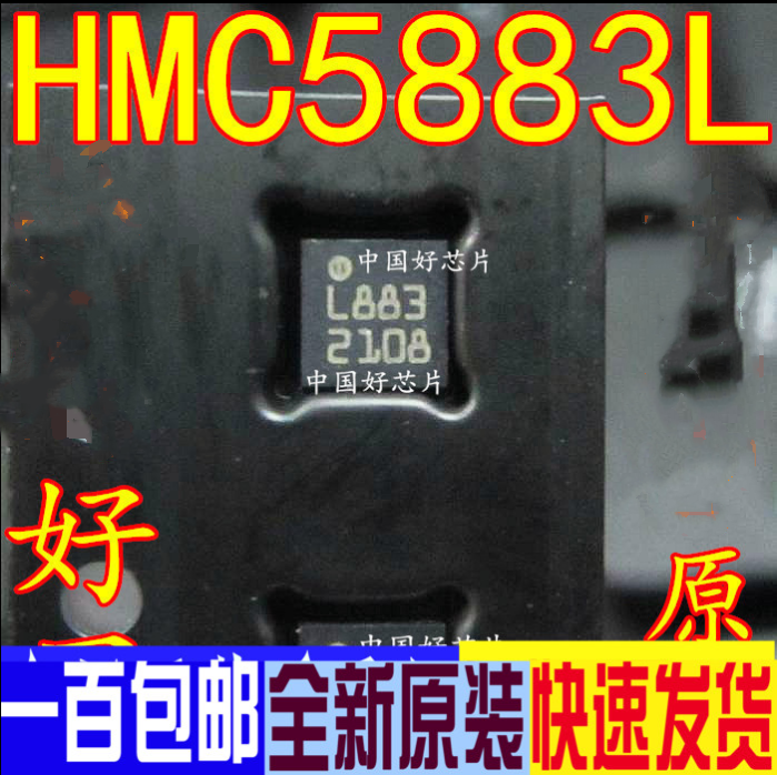 HMC5883L HMC5883数字罗盘传感器磁阻传感器全新原装_虎窝淘