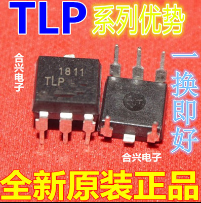 卡邻适用TLP762JF TLP751 TLP750 TLP741J赞