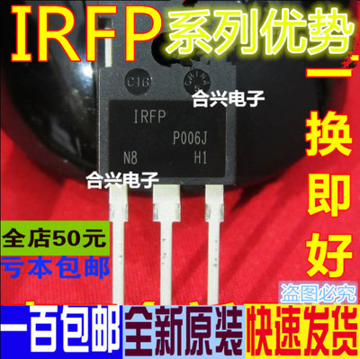 全新 IRFP150N 250 260 254N 264 N M TO-247 卡邻适用 赞