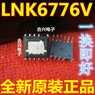 LNK6776V LNK677A6 全新正品电源管理芯片 DIP-11