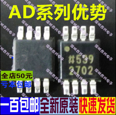 卡邻适用AD8418BRM AD8494ARMZ AD8475ARMZ AD8497ARMZ赞