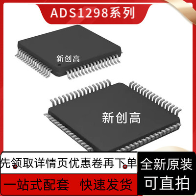 ADS1299IPAGR 4PAGR 6PAGR 1194CPAG 1196CPAGR 1294 1296 保质