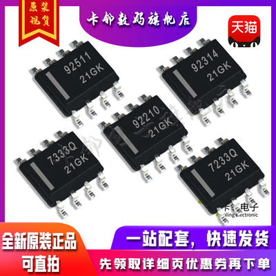 TPS7233QDR TPS7333QDR TPS92511DDAR TPS92210DR TPS92314DR赞
