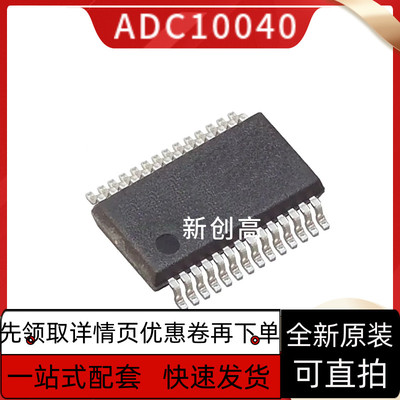 保质ADC10040 ADC10040CIMT ADC10040CIMTX TSSOP28 保质