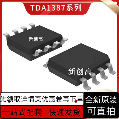 全新 TDA4862G 7050 1545 1310AT/N2 1387 1308 8579T/N1 好质量