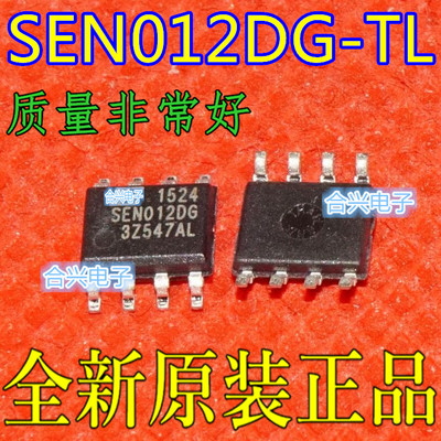 全新原贴片SEN012DG-TL