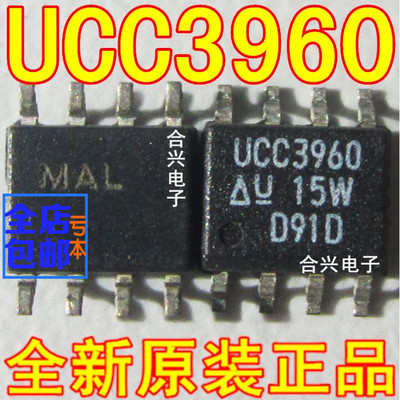 UCC3960D UCC39002DR UCC3946DTRG4 UCC3921DTR SOP-8 适用卡邻赞