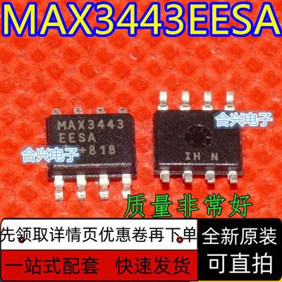 直插 MAX3490EPA 收发器 MAX3490 DIP-8 全新原装  保质直拍
