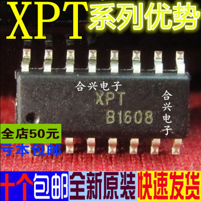 适用卡邻 XPT9911 XPT9910  XPT8871 XPT4890  贴片SOP16  赞