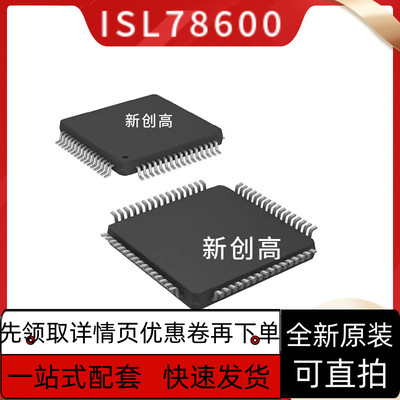 全新原装 ISL34341INZ ISL78600AN/ANZ ISL94212INZ-T 贴片 保质