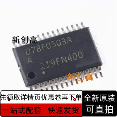 原装 UPD78F0503AMC-CAB-AX D78F0503A TSSOP-30 保质