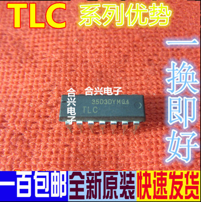 卡邻适用TLC5620CN TLC354CN TLC374CN TLC339CN TLC556CN赞