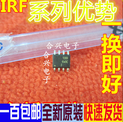 卡邻适用 IRF7389TRPBF  IRF7490TRPBF IRF7303TRPBF  SOP8 赞